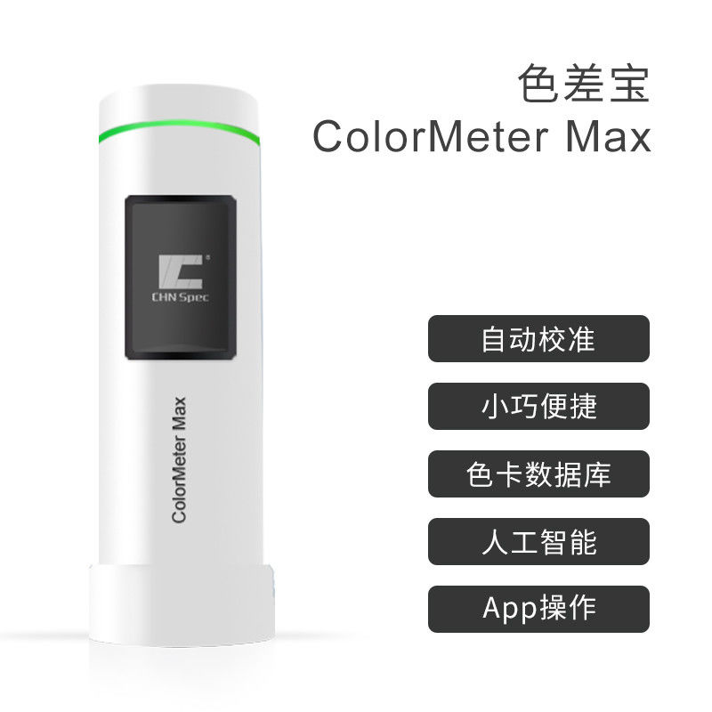 Color Meter Max การวัดสีที่แม่นยําด้วยการปรับขนาดอัตโนมัติและฐานข้อมูลเมฆ